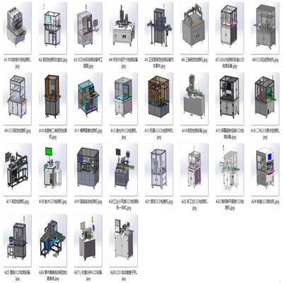 视觉CCD光学检测设备案例28套合集A170 3D图纸 机械设计素材 SW