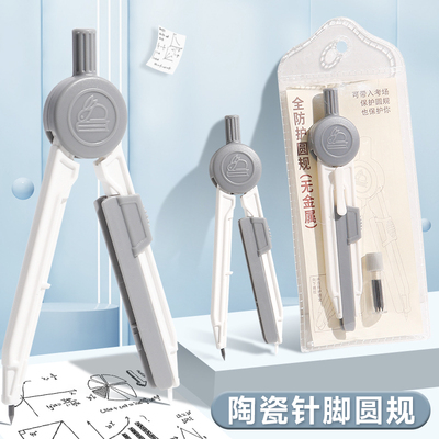 零金属圆规考试专用2B可带入考场