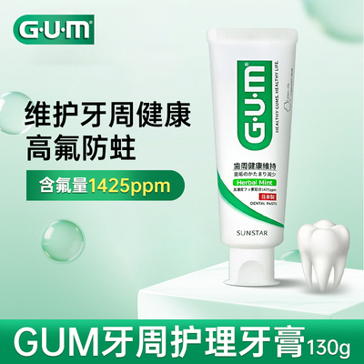 日本GUM牙周护理牙膏含氟进口