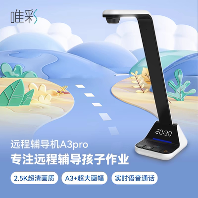 远程辅导孩子写作业超清护眼台灯