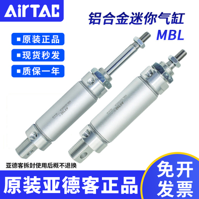 原装正品亚德客MBL系列气缸