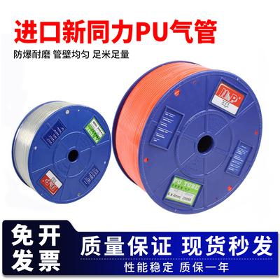 原装N＆P 广州新同力气管PU4*2.5/6*4/8*5/8*5.5/10*6.5/12*8整卷