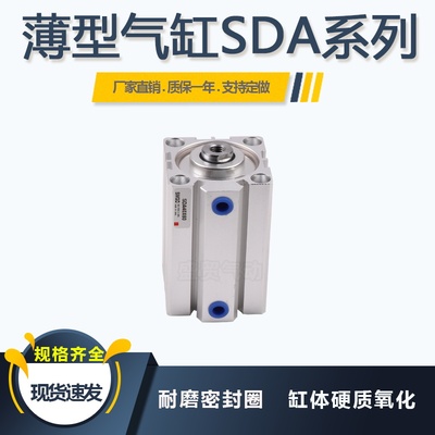 高品质薄型气缸SDA40*5/10/20/30/40/SDAX50行程厂价直销亚德客型