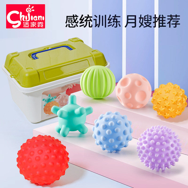 婴儿抚触球按摩球手抓球0-1岁宝宝感知感统训练抓握训练6婴儿玩具