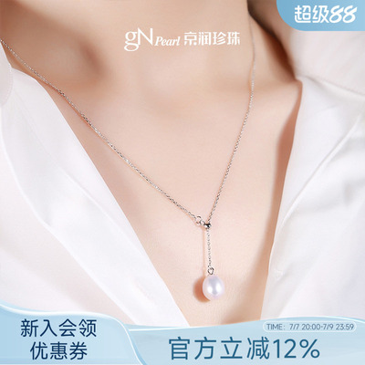 京润强光水滴形天然淡水珍珠项链