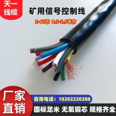 屏蔽编织抗干扰控制电缆KVVRP-450/750 7、8、10、12*2.5质优价廉