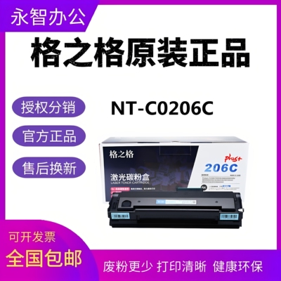 正品硒鼓格之格奔图粉盒