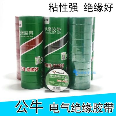 防火绝缘电气胶带