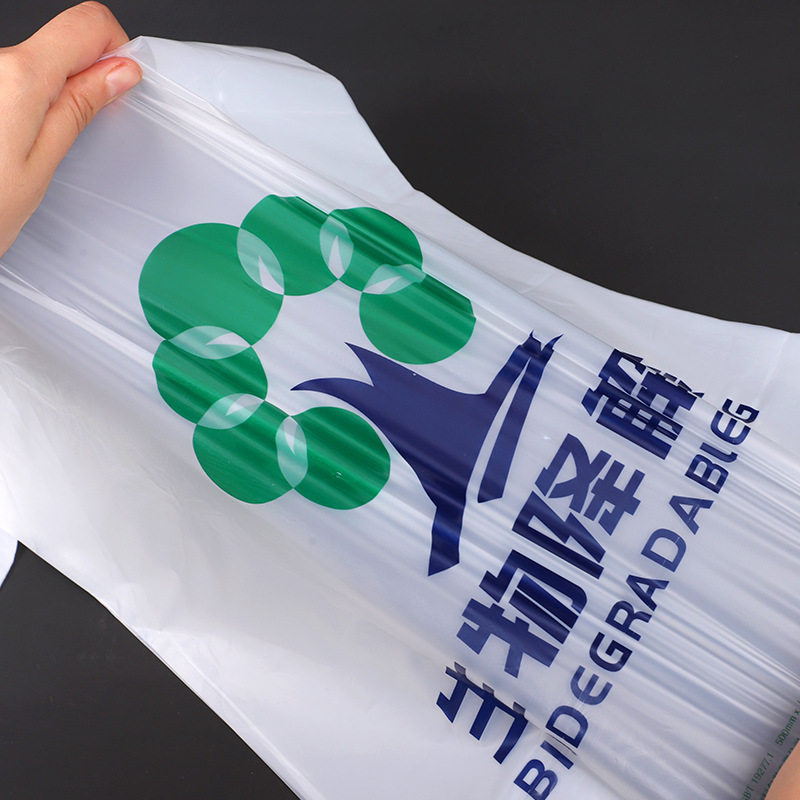 定制海南生物全降解塑料袋背心方便购物手提袋印刷logo电子监管码