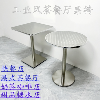 网红ins风甜品小吃店餐桌圆桌