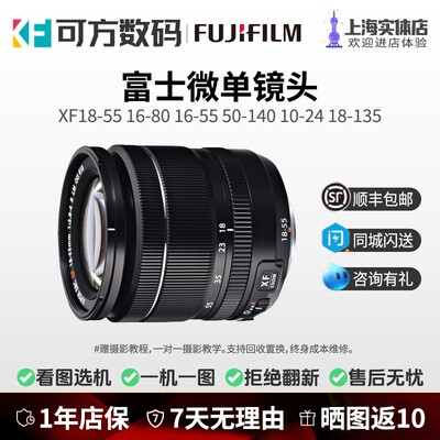 富士XF18-551680二代243