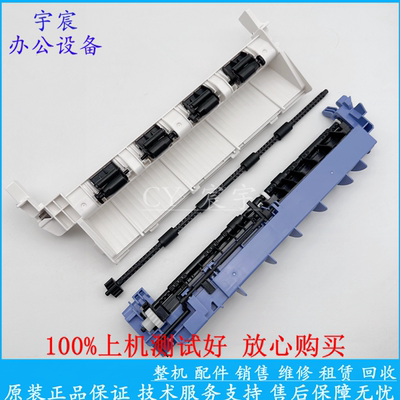 施乐 M225Z M225DW M228DB 228Z 268DW 265 出纸器 传感器 出纸杆