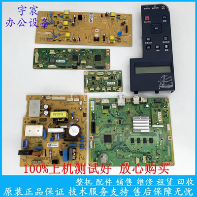 施乐DP3205 3208D 3505 3508 4408d面板 DC板 高压板 电源板 主板
