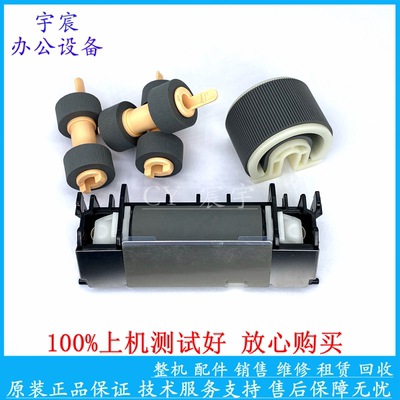 原装全新施乐P355 P455 M355 M455 DP2108B DP3105搓纸轮 分页轮
