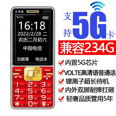 5G芯片大字大声超长待机
