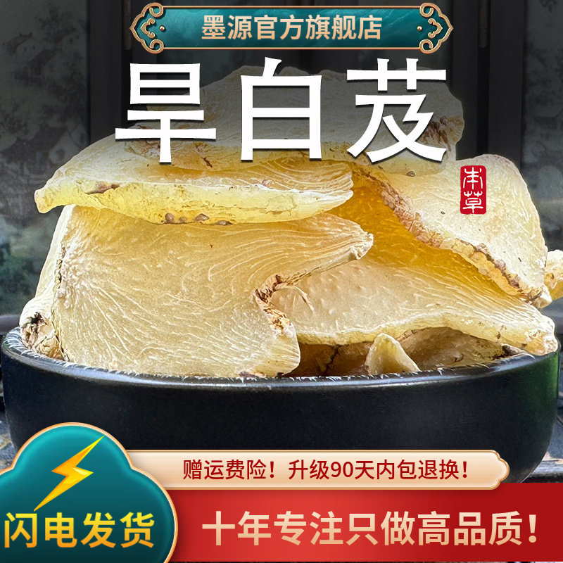 白芨中药材正品白芨片白及片旱白芨贵州非野生白芨片大片新干货粉