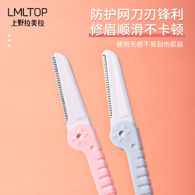 拉美拉A0218折叠锋利修眉刀单支