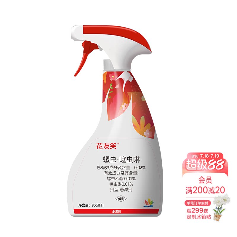 千百季0.02%螺虫·噻虫啉烟粉虱花卉药剂