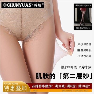 丝袜女薄款防勾丝不掉档连裤袜自然裸感大码肉色黑色打底袜裤