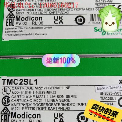 TMC2SL1   施耐德通讯口,工程佘下一些(请询价)
