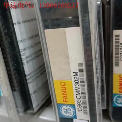IC693CMM302议价(请询价)