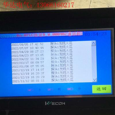维控wecon触摸屏LEVI700LK(请询价)