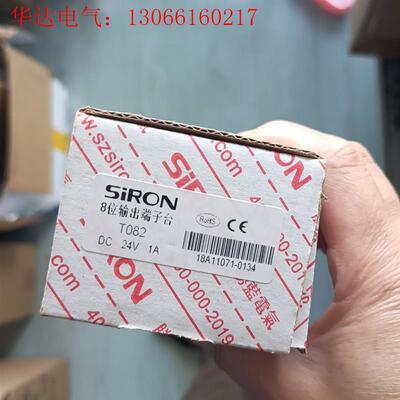 胜蓝T082,8位2线输出端子闲置数量68(请询价)