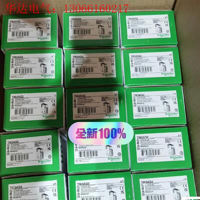 施耐德TM3扩展模块 TM3AQ2,TM3AQ2G现(请询价)
