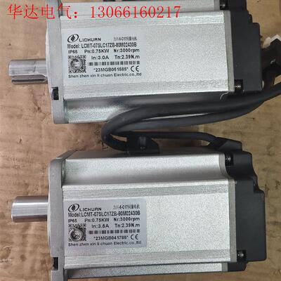 新力川-5-C17伺服电机,型号:LCMT-07SLC17Z(请询价)