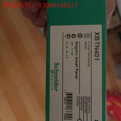 施耐德触摸屏 XBTN401 未拆封,需要的联系,出(请询价)