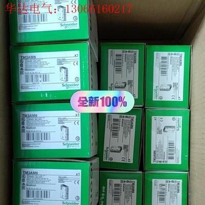 施耐德 TM3AM6/TM3AM6G(请询价)