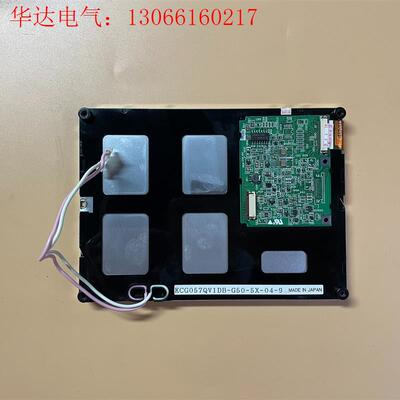京瓷 5.7寸 伪彩 液晶 KCG057QV1DB-G50(请询价)