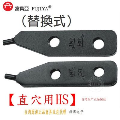 台湾进口原装F-400AP富具亚FUJIYA弹簧钳头部组内卡用(直穴用HS)