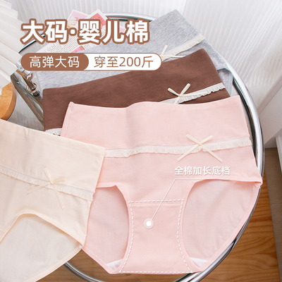 舒适度高！基本款高腰大码内裤女胖MM200斤日系少女包臀纯色纯棉