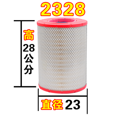 PU2328适配江淮骏铃E6V6H330帅铃Q6H330康玲Q3V7E空气滤芯格空滤