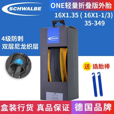 schwalbe小布黄边折叠胎世文外胎