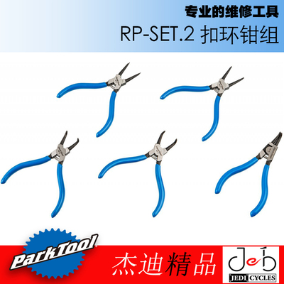parktool美国拉线器钳子工具