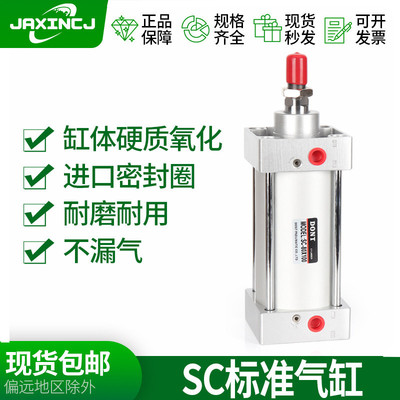 SC标准气缸小型气动大推力SC32X40X50X63X80X100X125X160X200X75