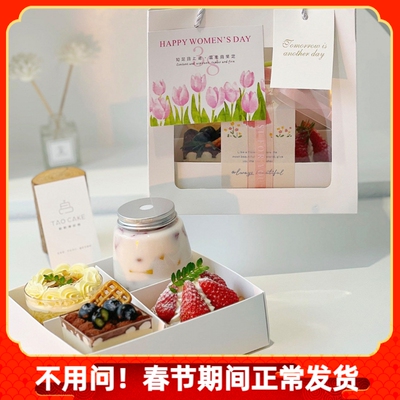 浪漫3.8女神节伴手礼四宫格甜品礼盒慕斯杯蛋糕手提袋郁金香贺卡
