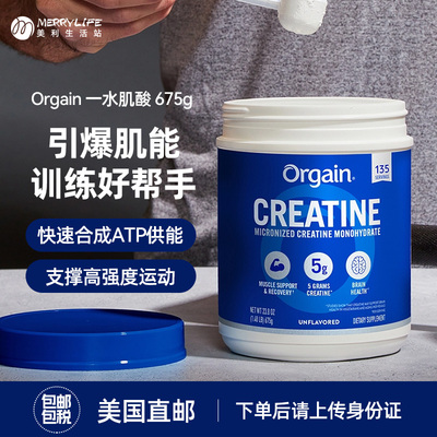 Orgain一水合肌酸粉675g