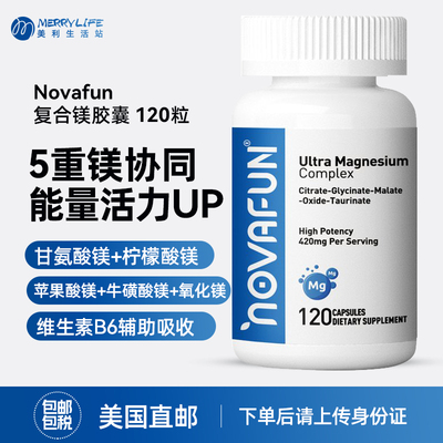 美国直邮 Novafun 五镁合一甘氨酸镁柠檬酸镁复合物补镁胶囊120粒