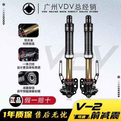 VDV倒置前减震九号NZ小牛NXT极核