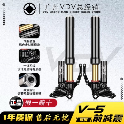 VDV倒置前减震小牛九号NXTFX风速