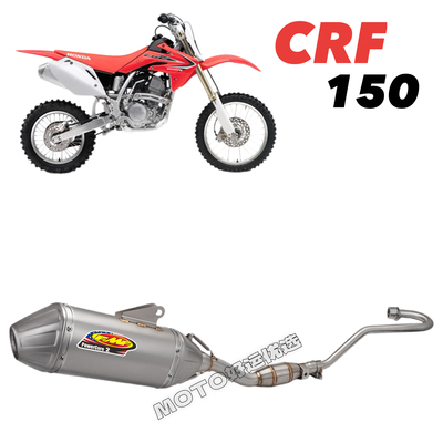 适用本田CRF150L CRF150R改装排气管FMF款全段竞技声浪升级美观
