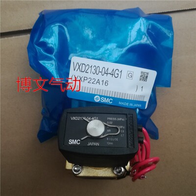 电磁阀VXD2130-04-4G1 220V出线式四分螺纹G1/4