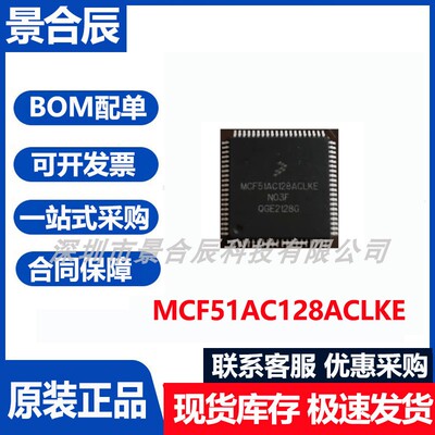 原装正品MCF51AC128ACLKE封装QFP-80微控制器芯片MCU单片机