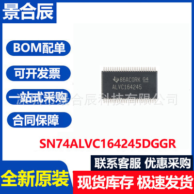 全新原装SN74ALVC164245DGGRTSSO