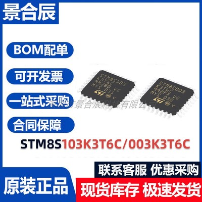 STM32F420C8T6微控制器芯片