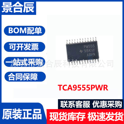 全新原装TCA9555PWR封装SOP-24低