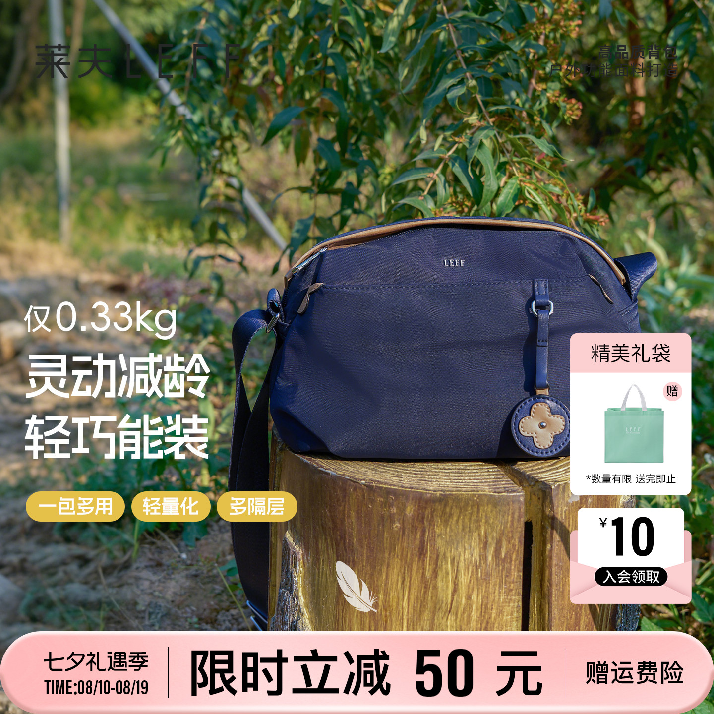 莱夫小花斜挎包女士2026新款尼龙妈妈包牛津布单肩中年轻便帆布包